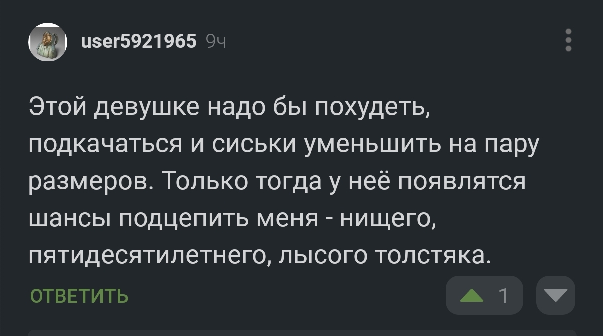 Вся суть комментаторов под постами с клубничкой | Пикабу