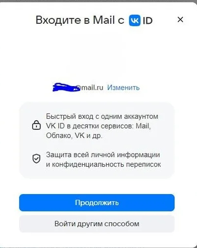 Как отвязать VK ID от mail.ru - 29.03.25 15:33 | Пикабу