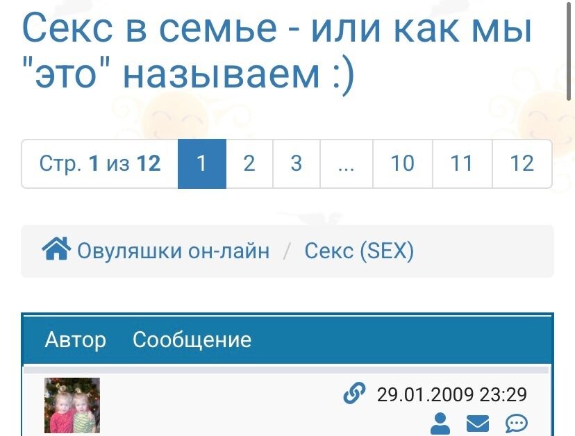 Эво овуляшки он лайн Секс Sex Пикабу