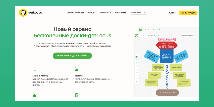 Онлайн-доски для совместной работы: 13 лучших бесплатных аналогов Миро - 18.05.25 15:07 | Пикабу