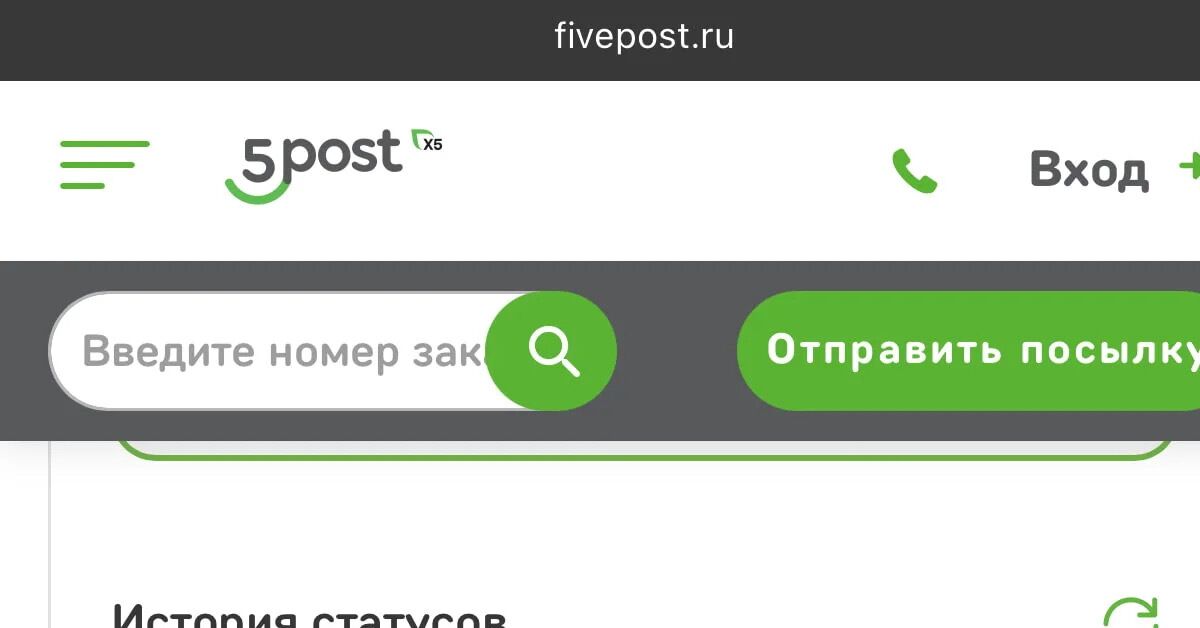 Поддержка 5post, которая делает всё, кроме поддержки - 06.05.25 18:17 | Пикабу