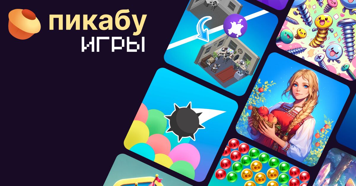 Что нового в Пикабу Играх: обновлённая страница игры, оценки отзывов и ...