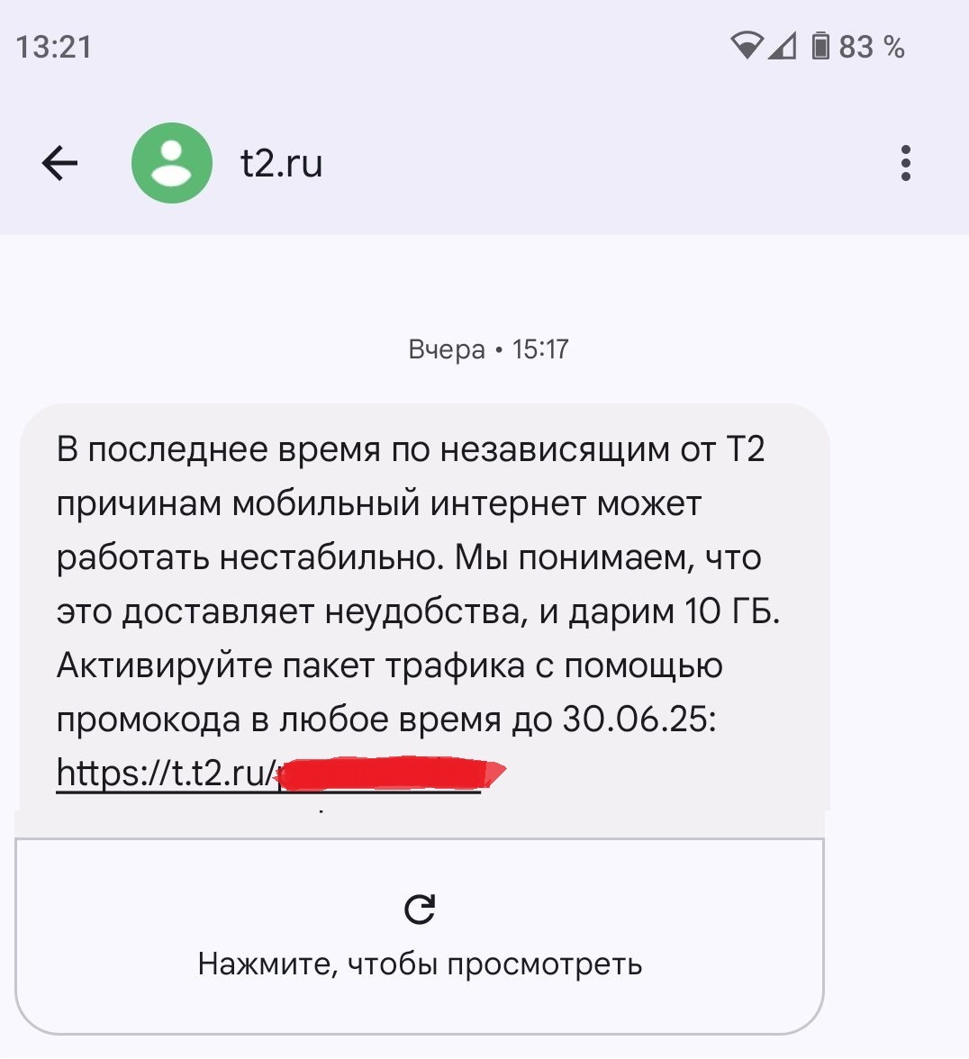 Т-2 КРАСАВЫ! Yota даже не извинилась - 28.05.25 13:44 | Пикабу