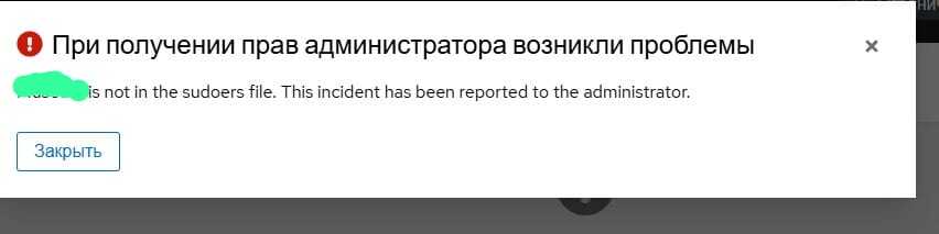 Cockpit на Alt-linux p11 - 07.06.25 00:10 | Пикабу