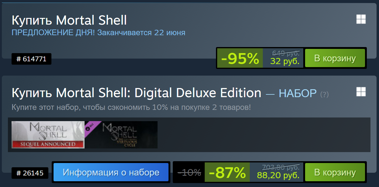 [Steam 95% скидка] Mortal Shell - 09.06.25 05:10 | Пикабу