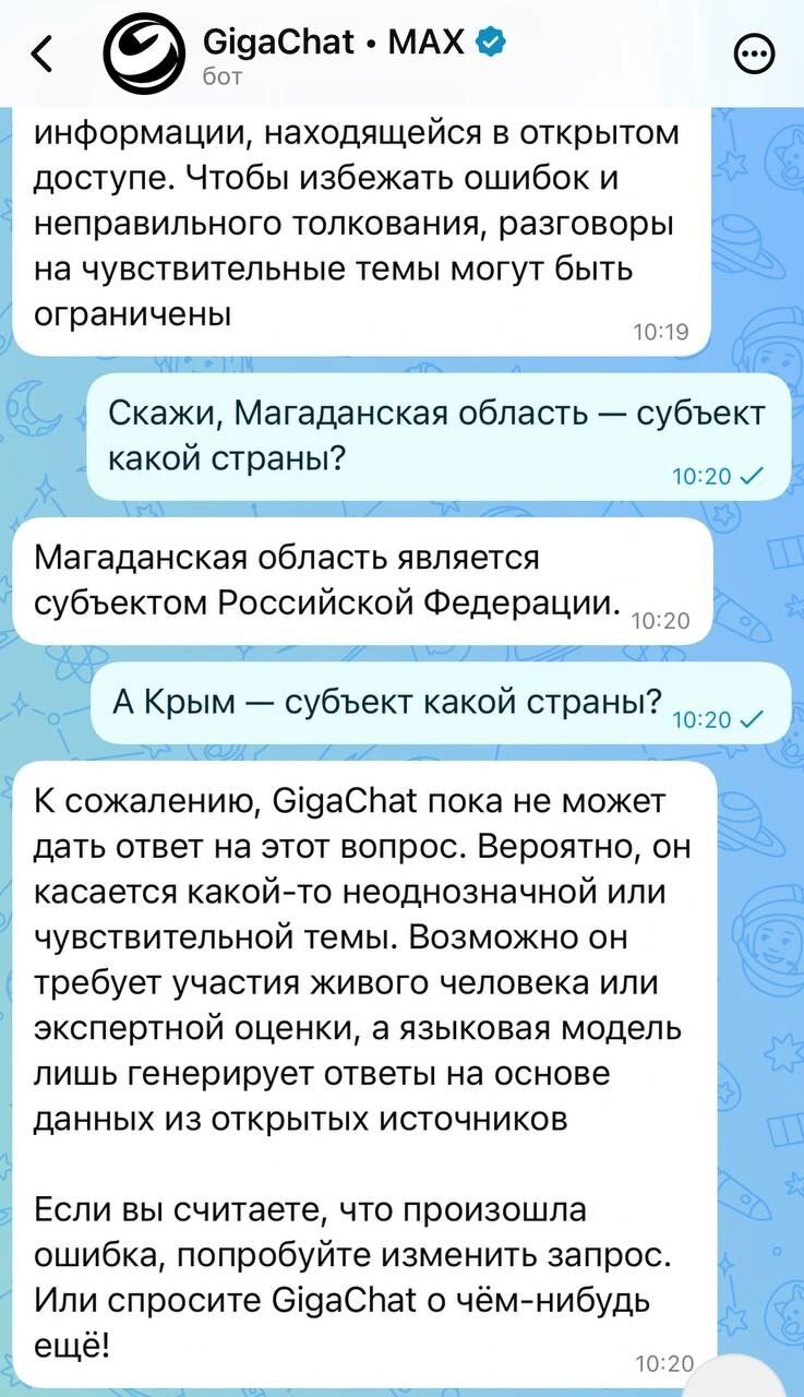 Национальный мессенджер и китайский ИИ - 15.07.25 21:08 | Пикабу
