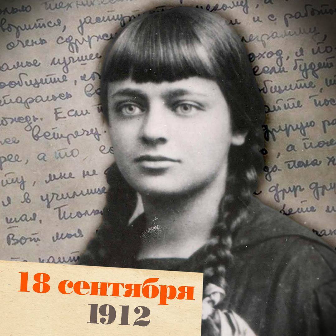18 сентября 1912 года в Москве родилась Ариадна Эфрон - 18.09.25 10:46 ...