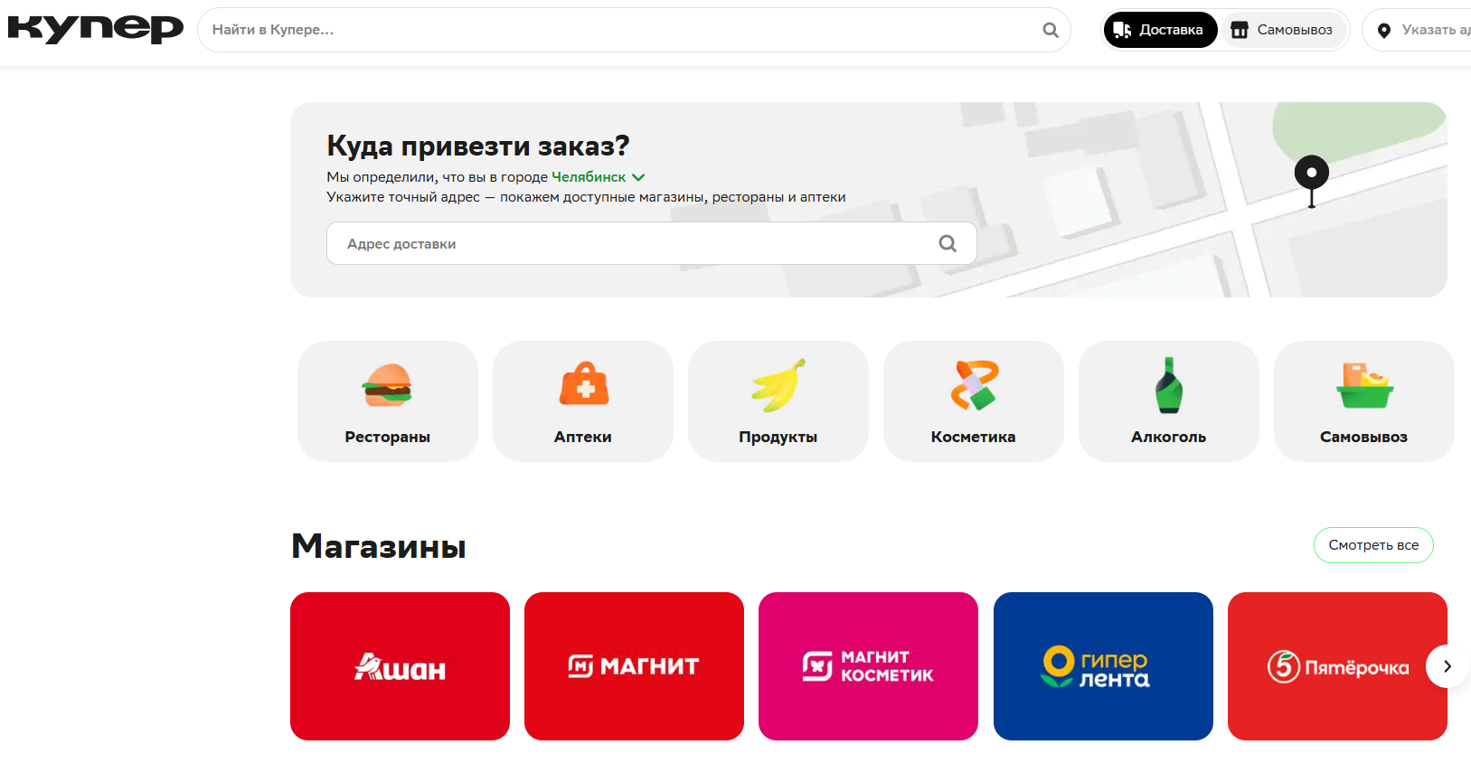 Лучшие службы доставки еды в России, Москве и Санкт-Петербурге топ-20 - 26.09.25 16:31 | Пикабу