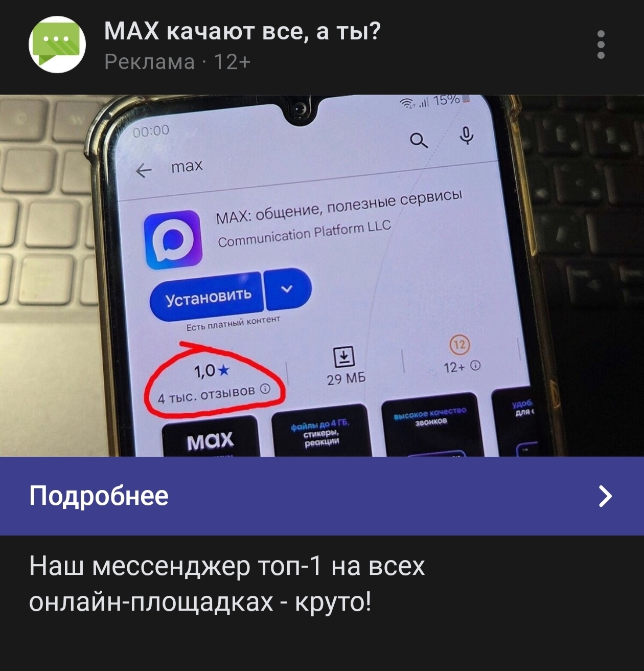 Реклама MAX - 30.09.25 09:30 | Пикабу