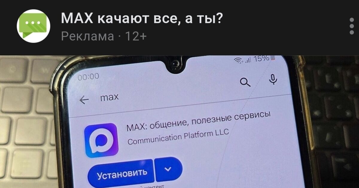 Реклама MAX - 30.09.25 09:30 | Пикабу