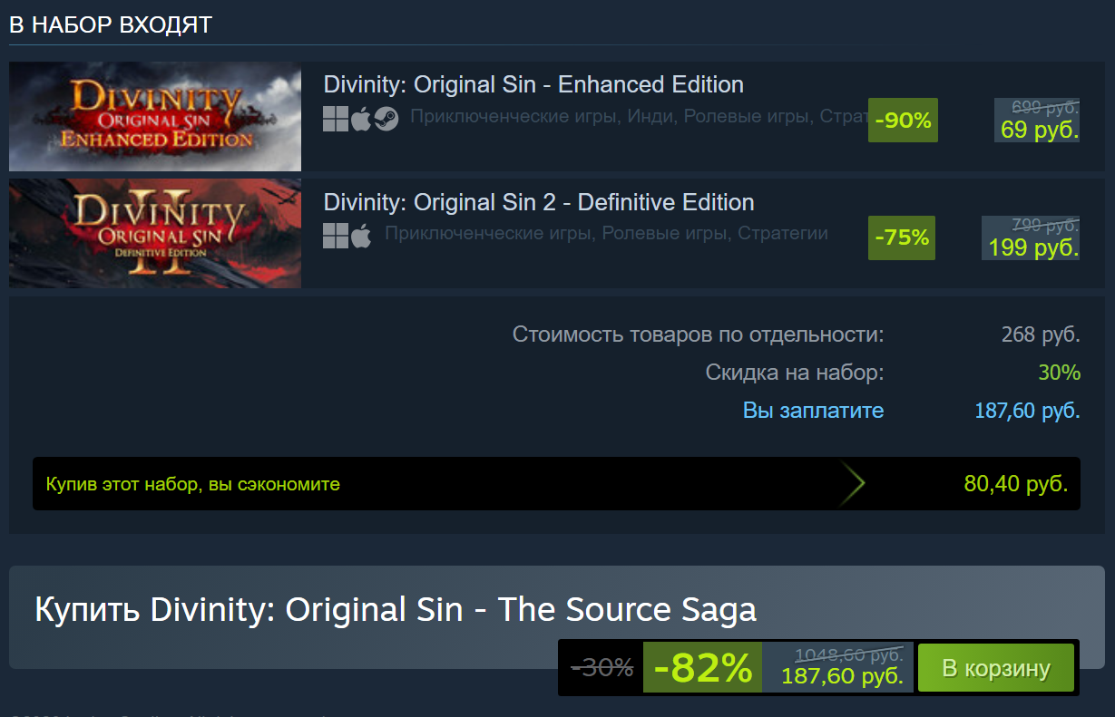 [Steam +90% скидки] подборка хороших скидок "одной строкой" - 01.01.26 ...