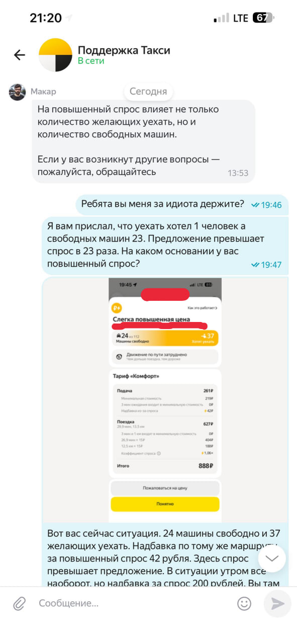 Основы экономической теории от Яндекса | Пикабу