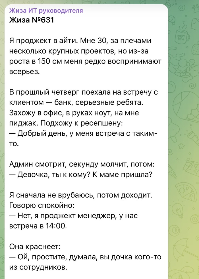 Сложно жить когда рост 150 см | Пикабу