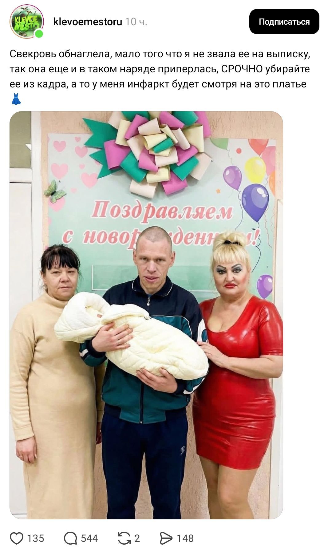 Семья - это святое (ребенка жалко) - 10.06.26 04:26 | Пикабу